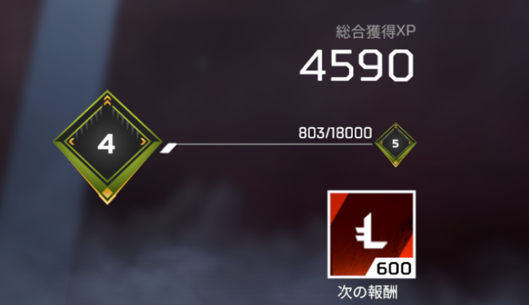 【Apex】レベルアップ500～の仕様詳細（Apexパック獲得数・必要XP） | Sin’s log