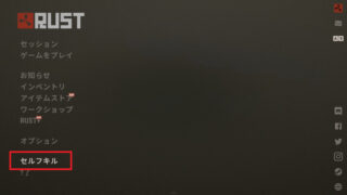 【RUST】岩（いわ）の作り方、入手方法 | Sin’s log