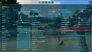 【ARK】一人称視点から三人称視点への切り替え方法（PC版） | Sin’s log