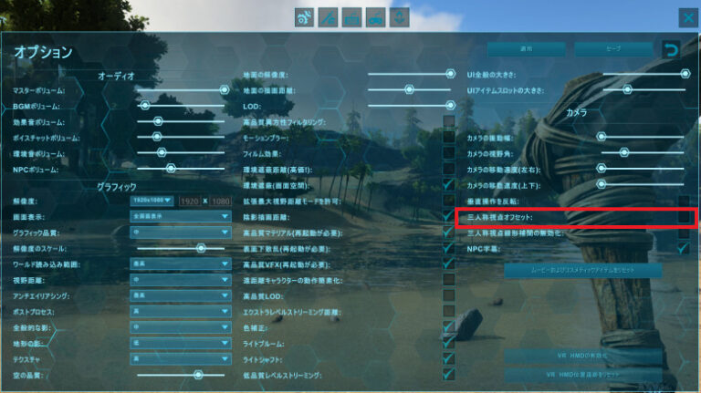 【ARK】一人称視点から三人称視点への切り替え方法（PC版） | Sin’s log