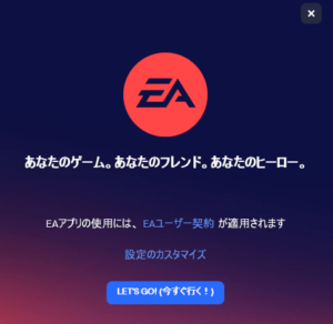 OriginからEA appへの移行・インストール方法と起動できない不具合解決方法 | Sin’s log