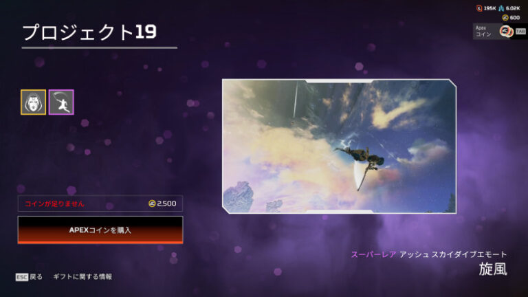【Apex】「プロジェクト19ストア」スキン、販売期間（シーズン17） | Sin’s log