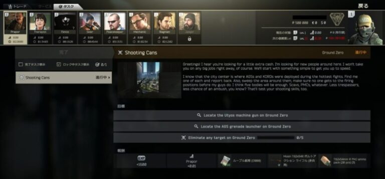 【タルコフ】Praporタスク「Utyos machine gun」クリア方法・場所 | Sin’s log