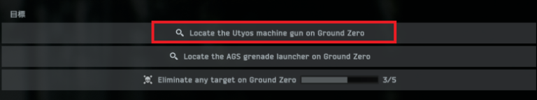 【タルコフ】Praporタスク「Utyos machine gun」クリア方法・場所 | Sin’s log