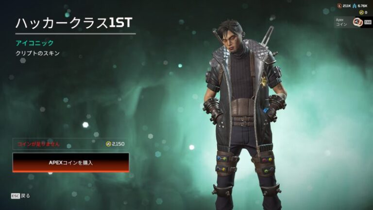 【Apex】「FFVII REBIRTHイベントストア」スキン、販売期間 | Sin’s log