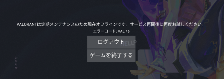 【ヴァロラント】エピソード8 Act2はいつからいつまで？開催期間、終了日時 | Sin’s log