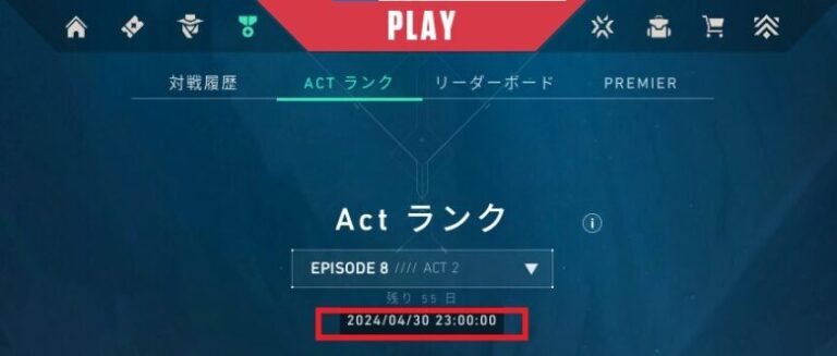 【ヴァロラント】エピソード8 Act2はいつからいつまで？開催期間、終了日時 | Sin’s log